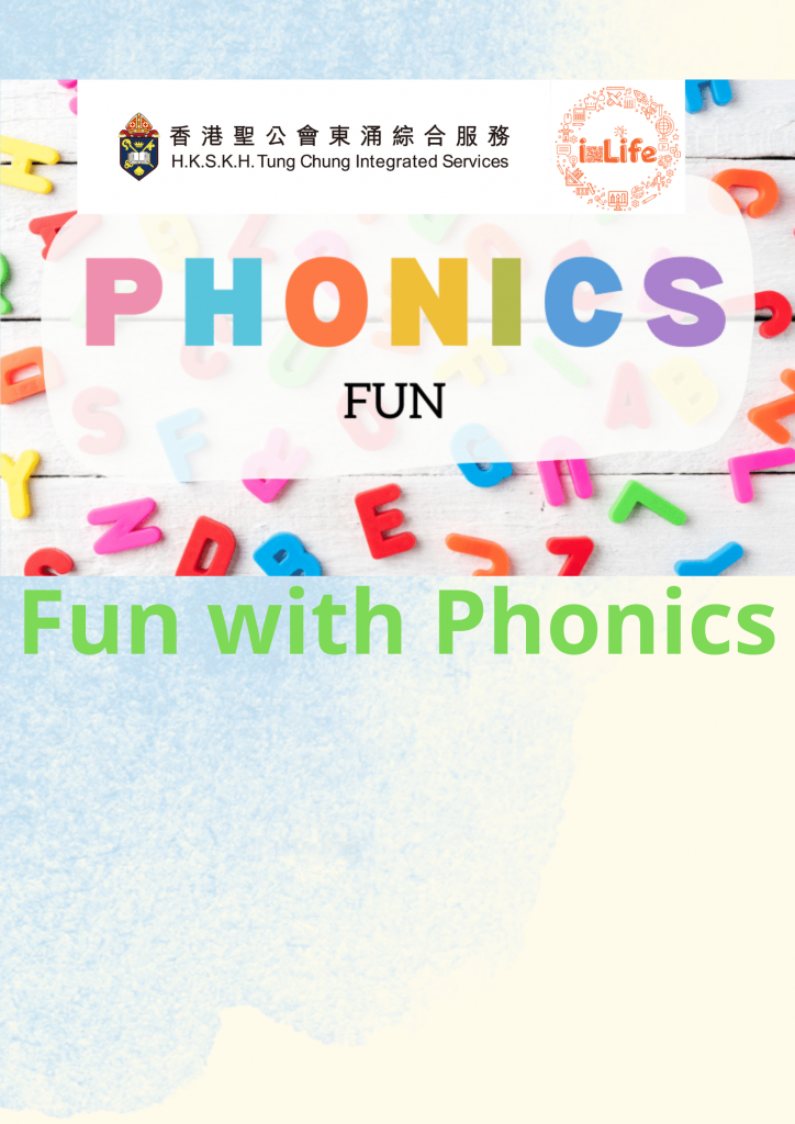 Fun with Phonics Level 1B (10-12月) | 活動詳情